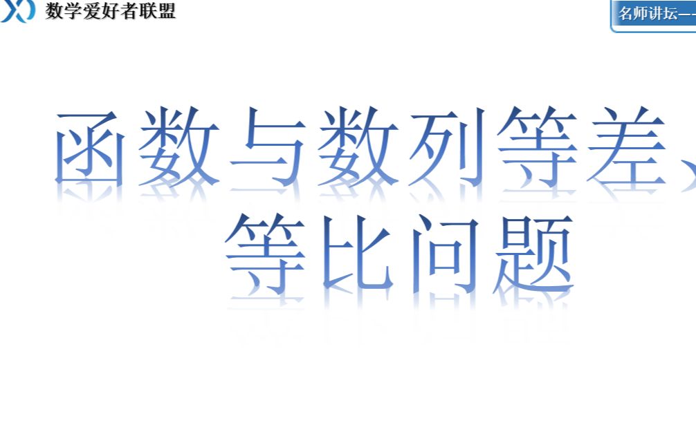冲刺【150分系列】数列的复杂递推关系怎么解决