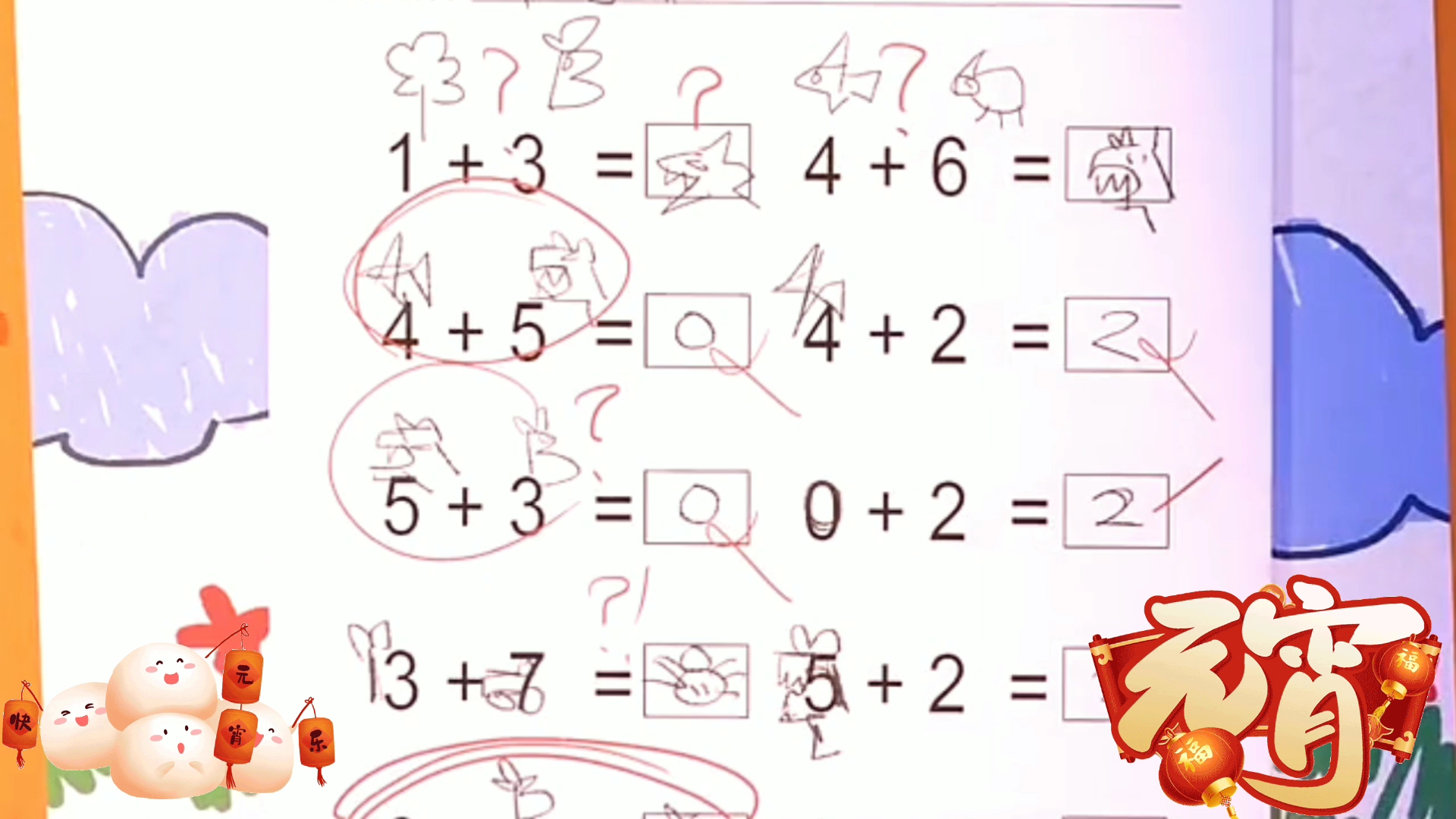 幽默动画:聪明的老师带出考试不及格的学生,互关