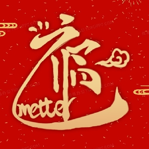 Metter祁临乙 