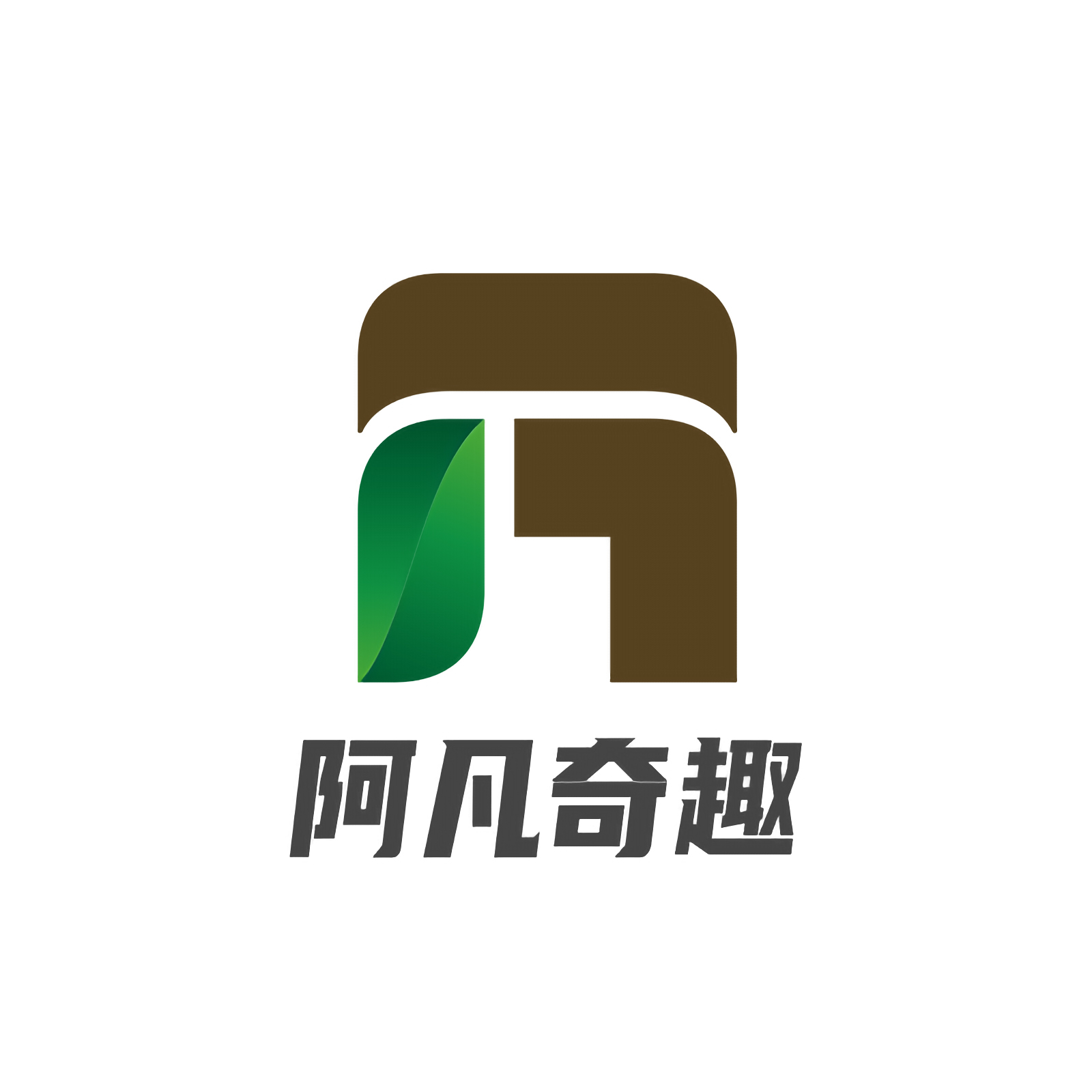 阿凡奇趣 