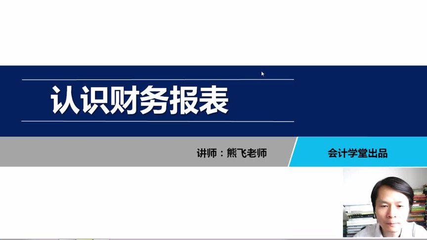 特别福利,如何看懂三大财务报表?老会计深度解析!收藏看!