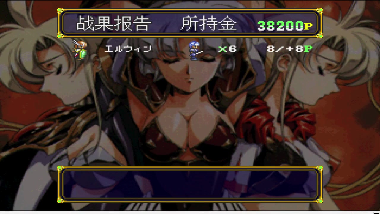 ss梦幻模拟战2 大团圆路线 第17章 说服女王