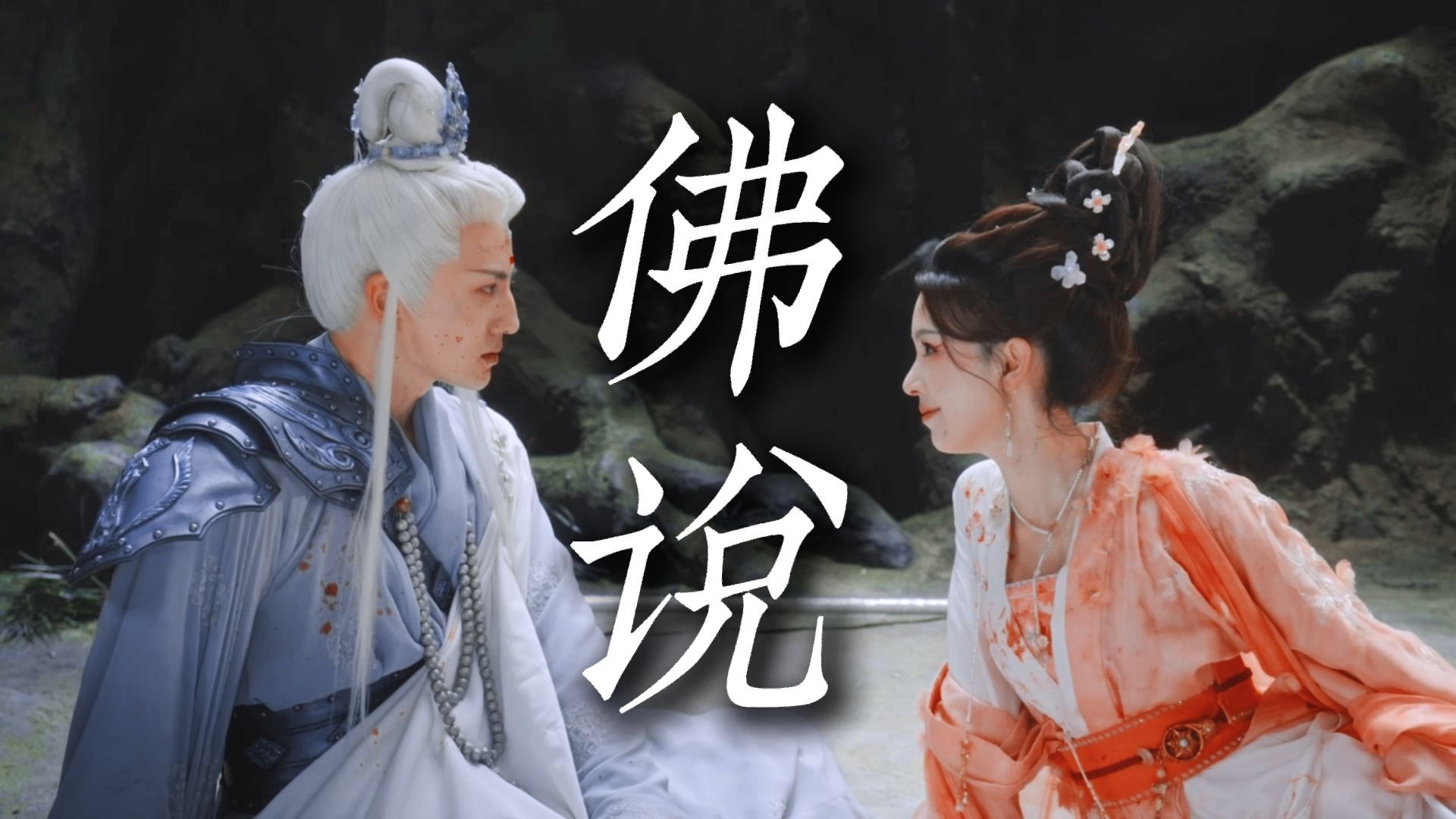 “为什么不推开我?”西方桃撩拨普珠名场面终于来了!就爱看这个魅惑...