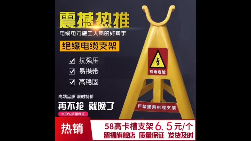电缆支架托,有需要电话联系13968570928