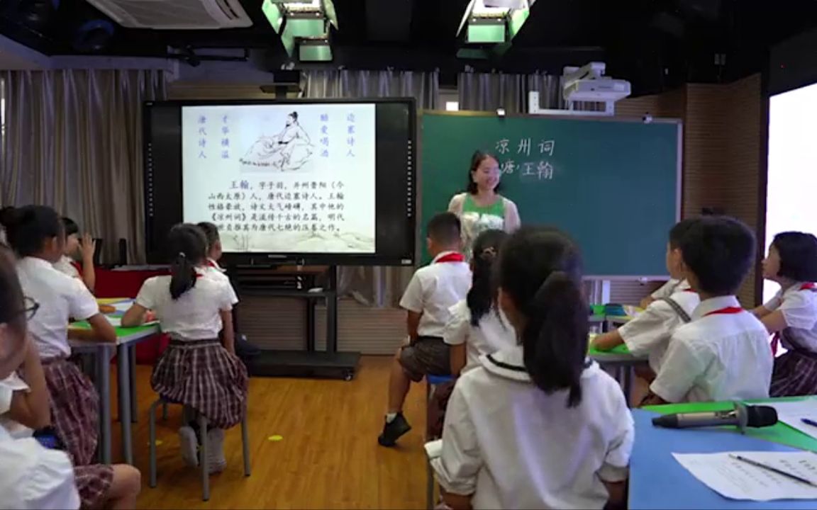 ...人教版部编版四年级语文上册_凉州词-陈老师_优质课公开教学视频