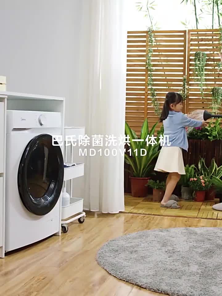 美的10KG大容量洗衣机全自动家用除菌变频滚筒洗烘乾一体