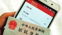 微信如何实名认证