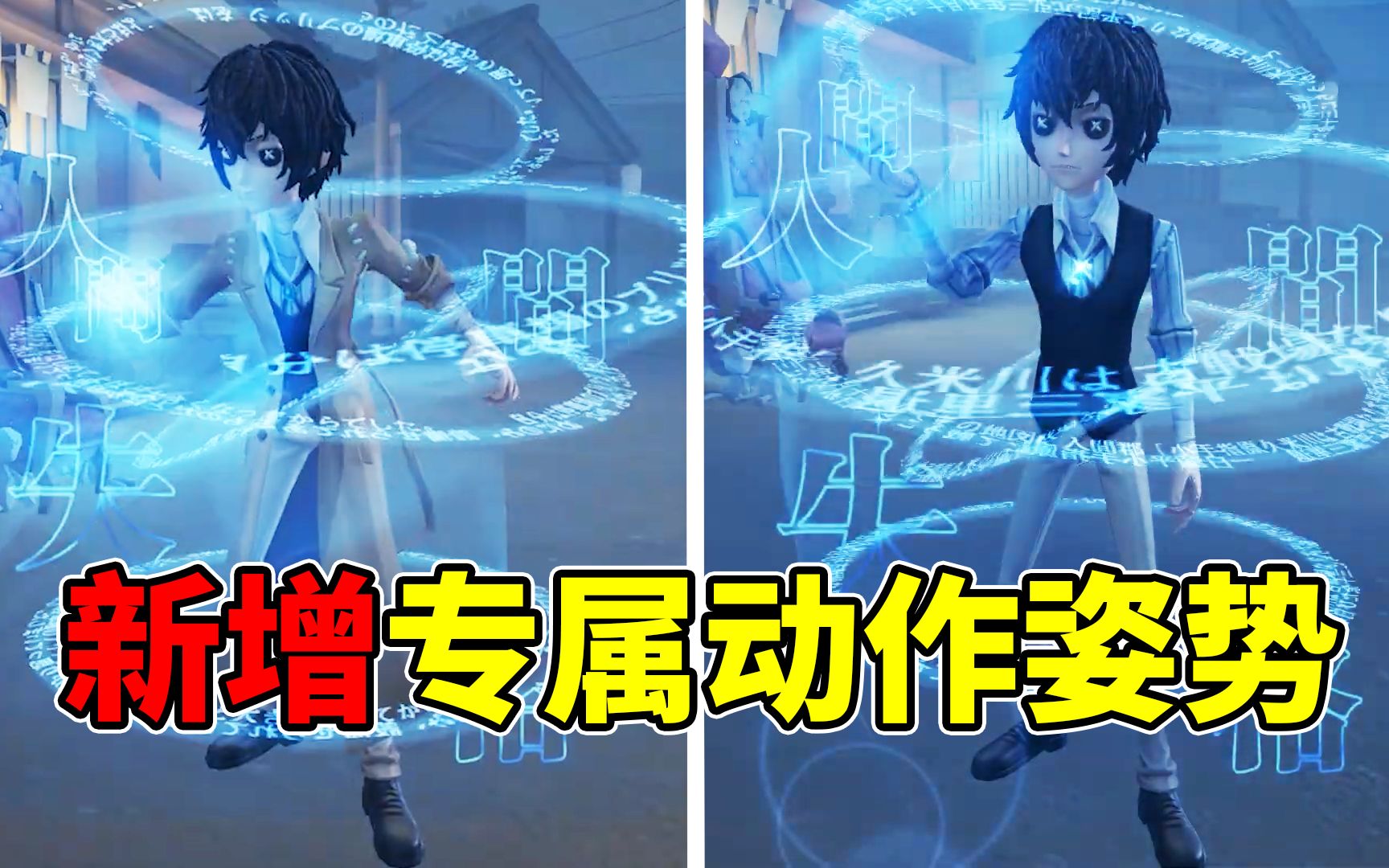 新增专属动作姿势!《文豪野犬》新联动内录前后对比视频!