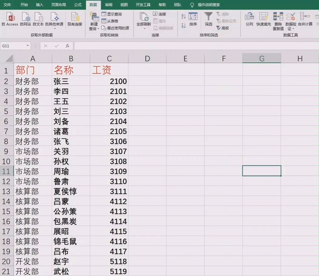 Excel通过不同分类进行打印