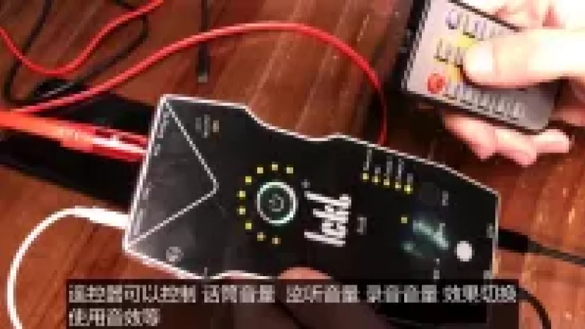 ickb SO8手机声卡面板功能介绍