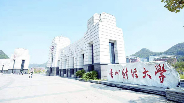 贵州财经大学 宣传片