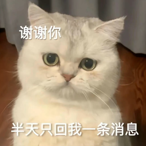 你好像很美味吖 