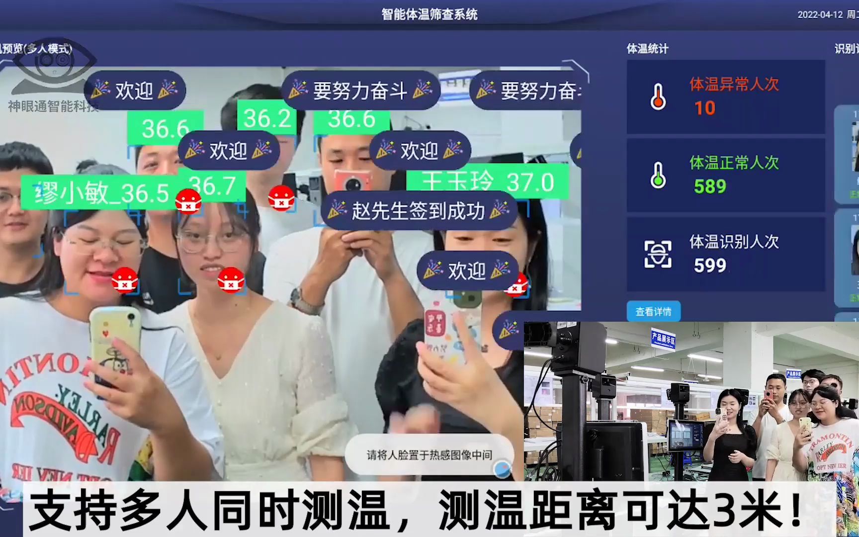 一体式红外测温仪 智能引导核验