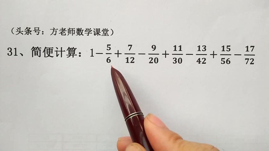 简便计算:分子分母有规律,巧用裂项相消法,简单到根本不用算