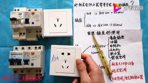 如果一个电工告诉你6000W的用电器需要安装插座,那肯定是假电工