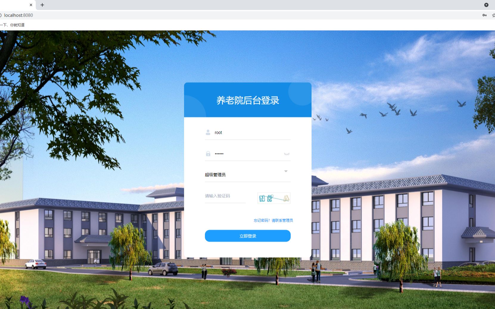 【课程设计】基于springboot+MySQL的养老院管理系统、养老院综合...