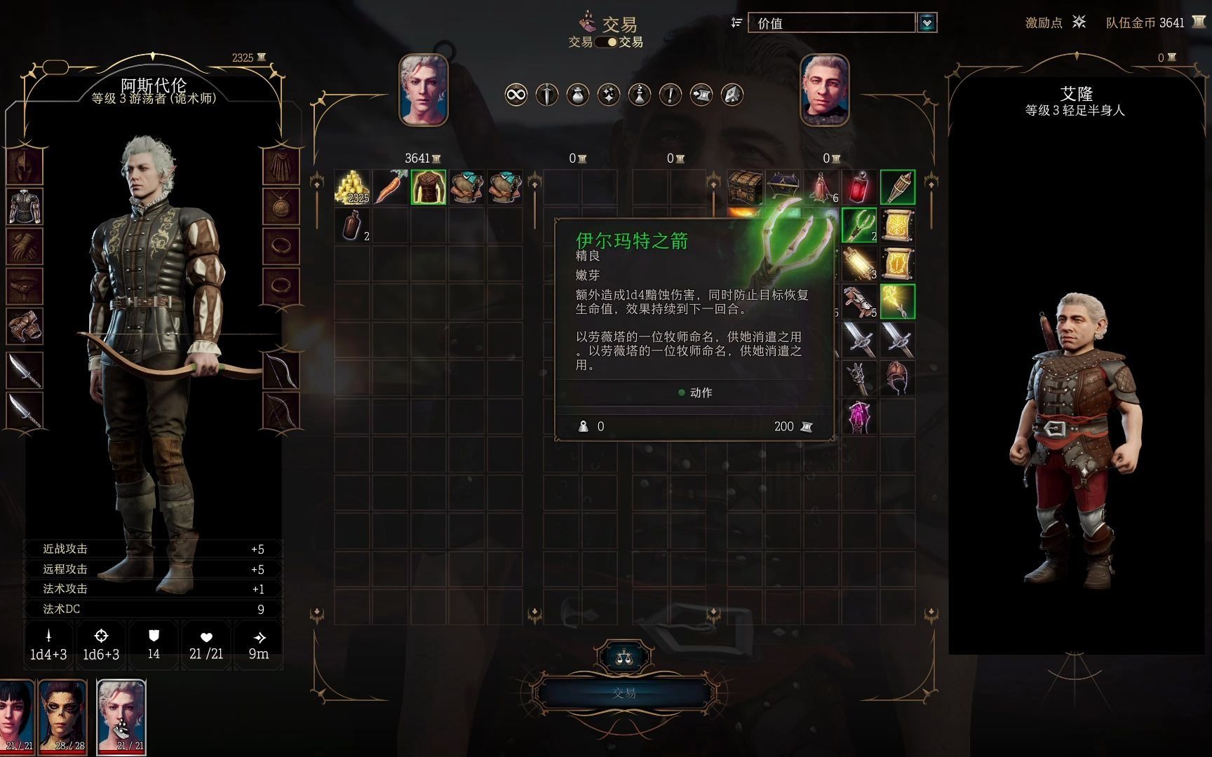 博德之门3无限刷钱方法