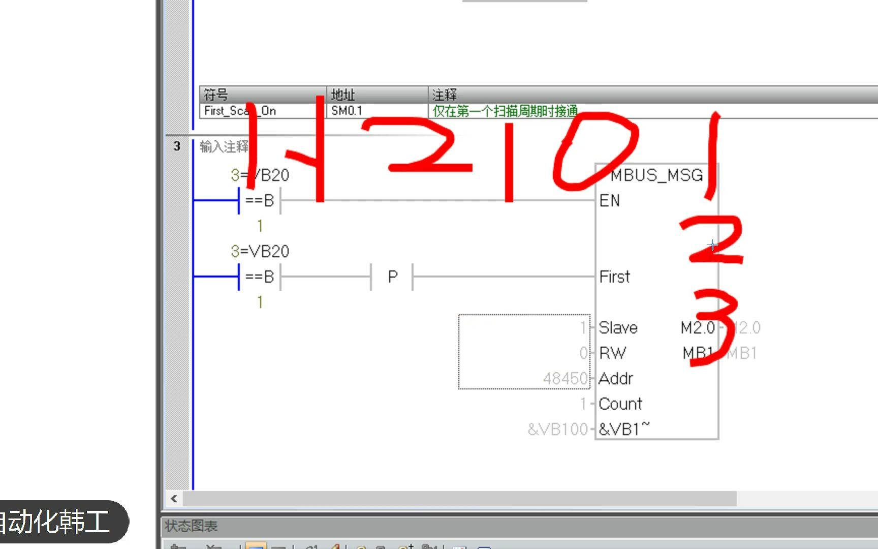 西门子200Smart之Modbus轮询