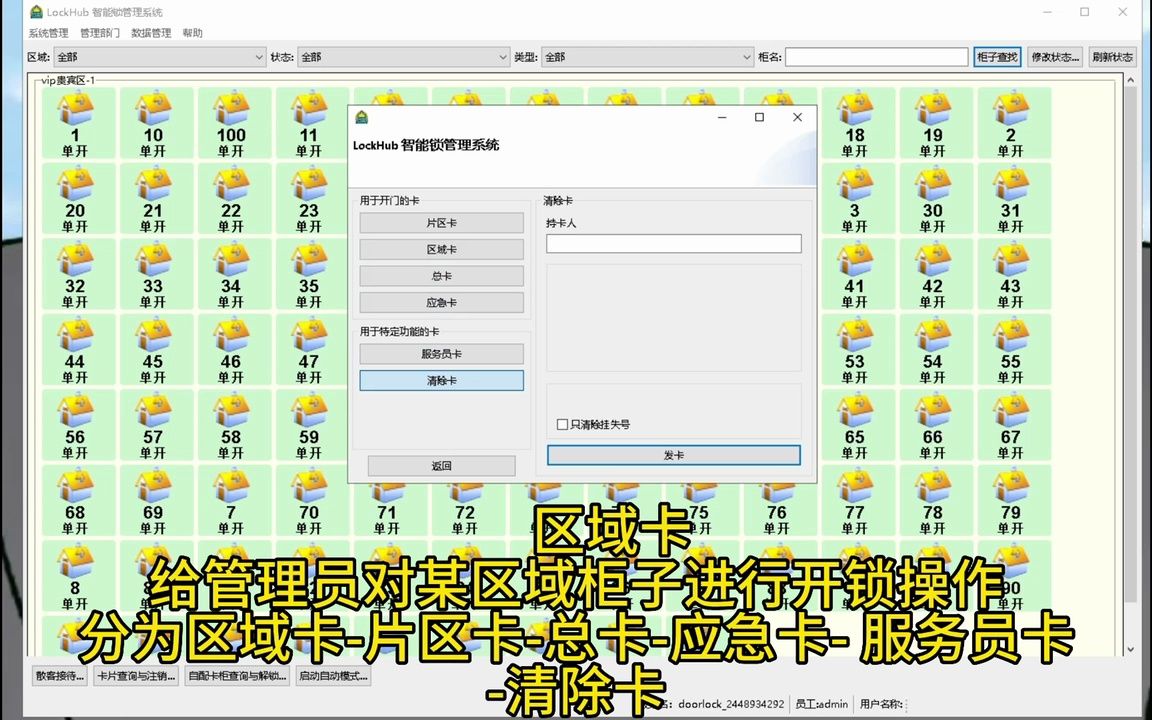 智能锁 软件发卡版,管理方便,可注销激活卡,用于各大小型用户柜门锁...