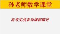 高考实战课程001: 导数_求曲线的切线方程01
