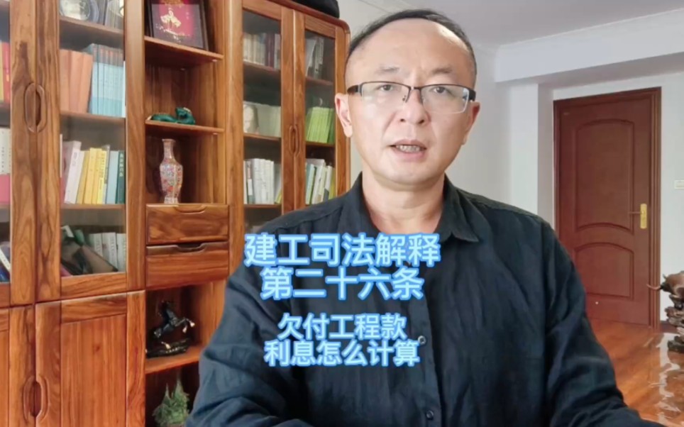 欠付工程款怎么计算利息?合同有约定以约定,没有约定就是基准利率。