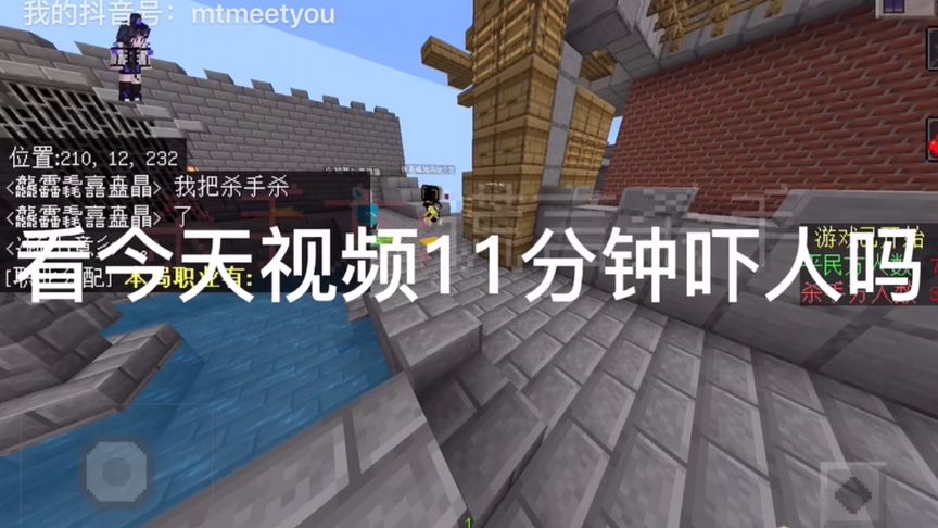 第一次拍这么长 希望你喜欢 我的世界密室杀手 多职业模式