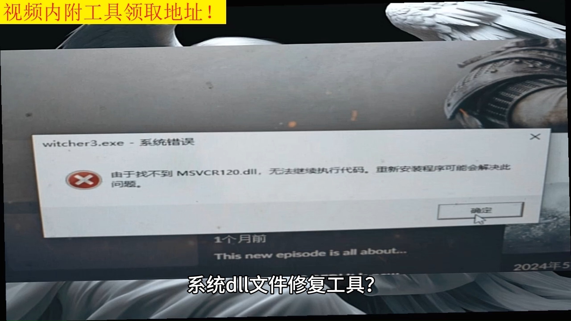 d3dx9_27.dll如何修复?dll综合解决工具免费版?