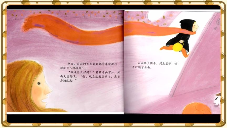少儿绘本阅读《怕冷的北极熊》一个关于友情关于陪伴的故事