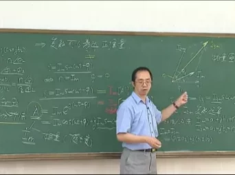 第三章 第2节 正弦交流电的相量表示法