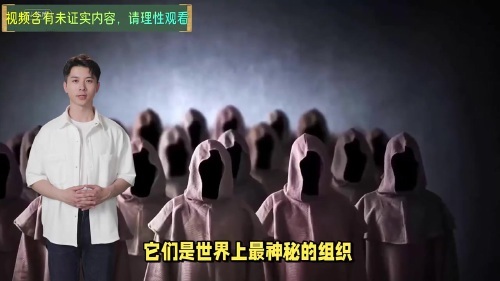 它们是世界最的组织拥有至高无的权利、人脉和财富世界的重都在它们...