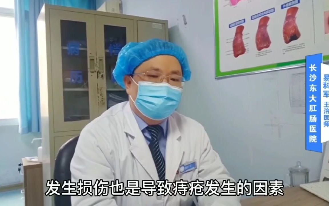 痔疮是怎么形成的