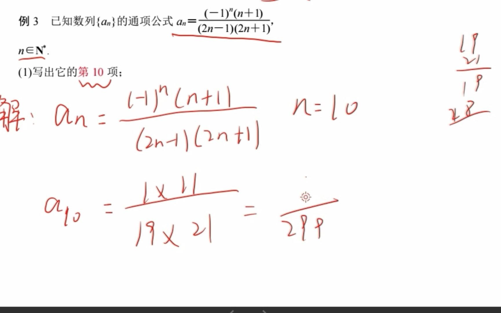 数列的通项公式