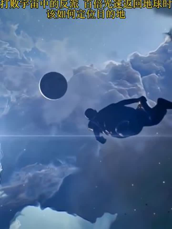 你会用什么方法标定路线呢?#探索发现 #探索宇宙 #未解之谜 #地球 #...