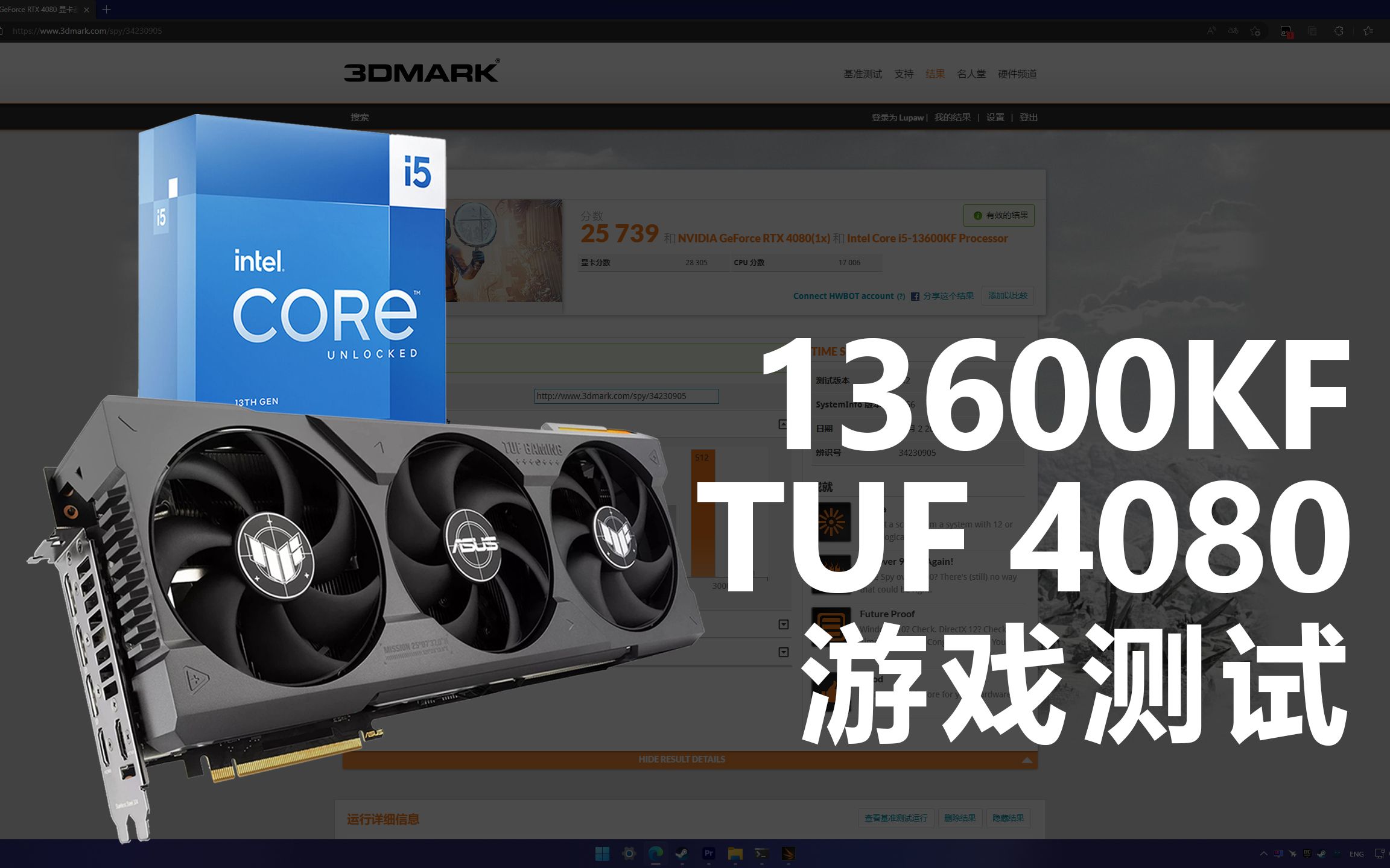 13600KF+4080 三款游戏性能表现(默频、2K分辨率)