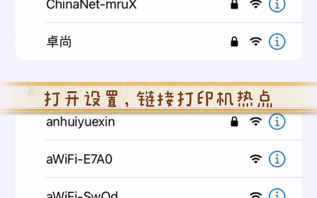 惠普喷墨打印机使用手机设置打印机默认纸张尺寸