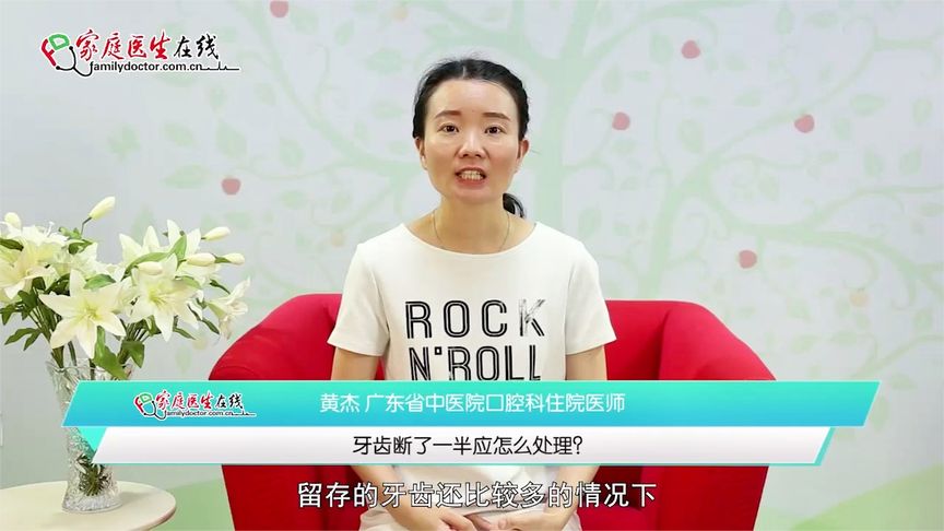 牙齿不小心磕断了一半怎么办?还能修复吗?口腔科医生这样说