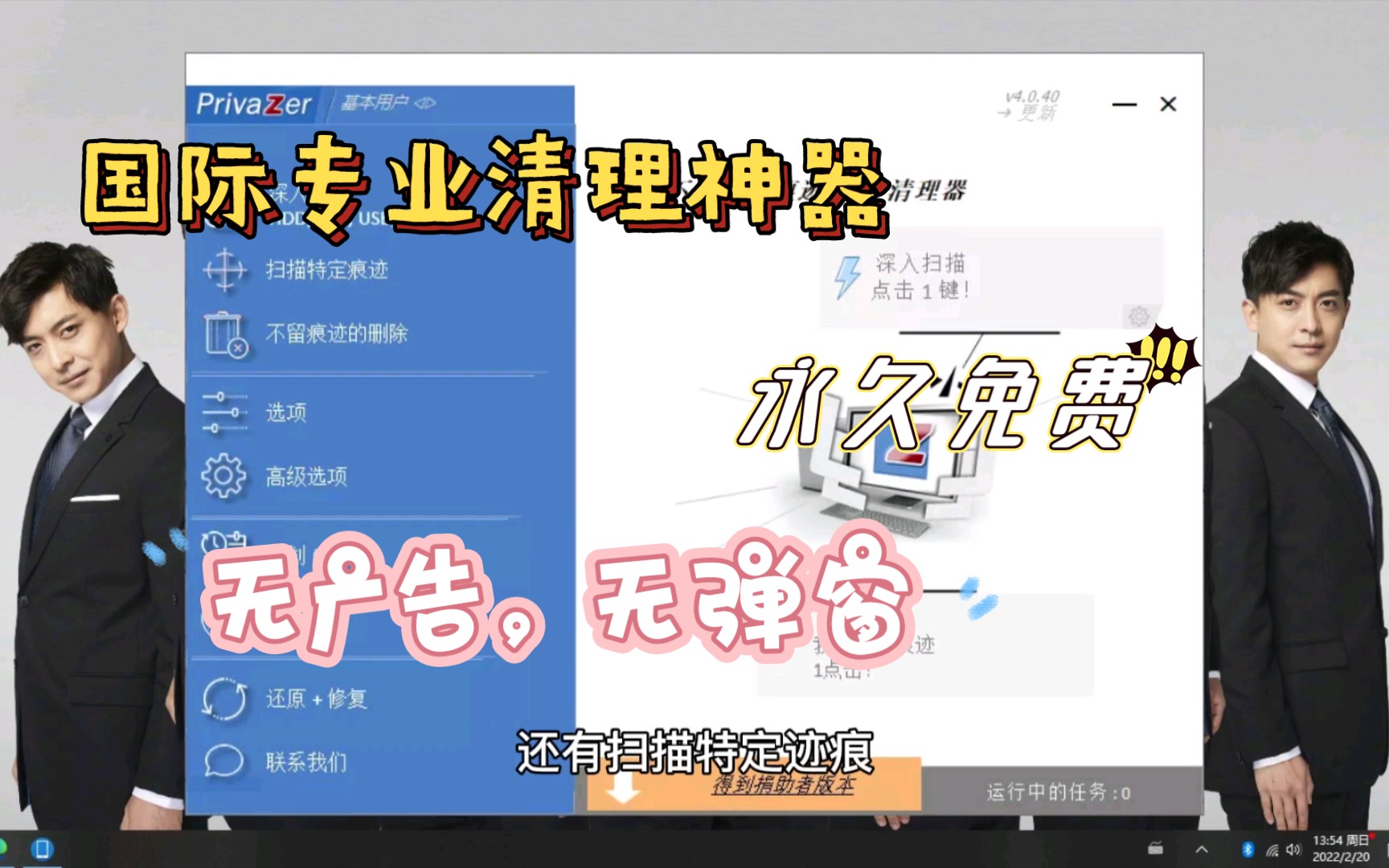 电脑c盘爆满?外国专业清理神器简单操作,瞬间还你几十个g的空间