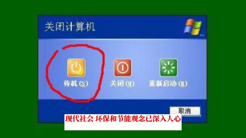 家电待机时的耗电量有多大