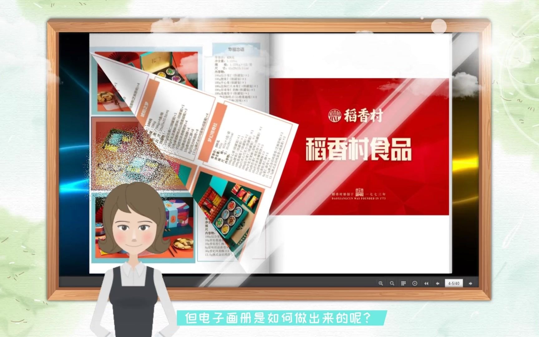 如何做好电子选出画册,这些技巧分享给你!_微杂志制作软件