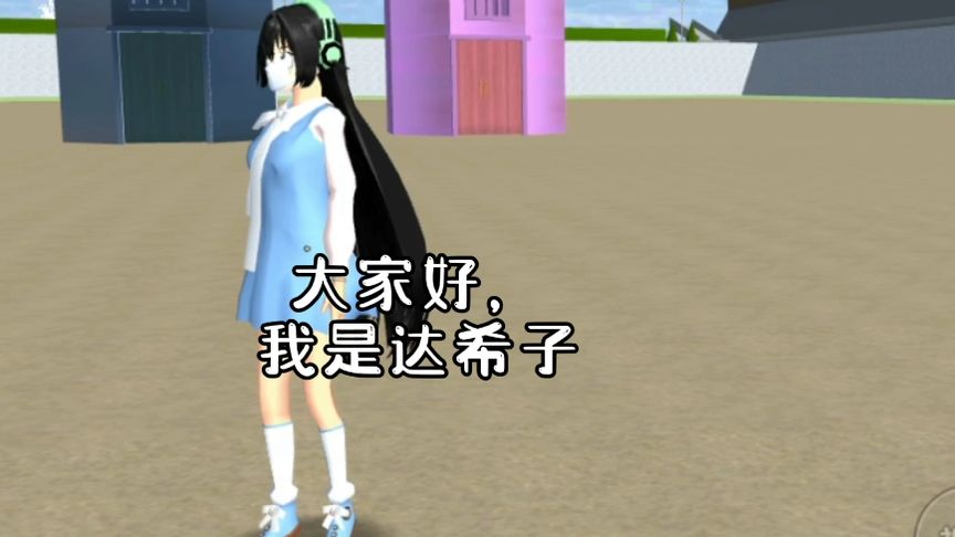 樱花校园猜盲盒1