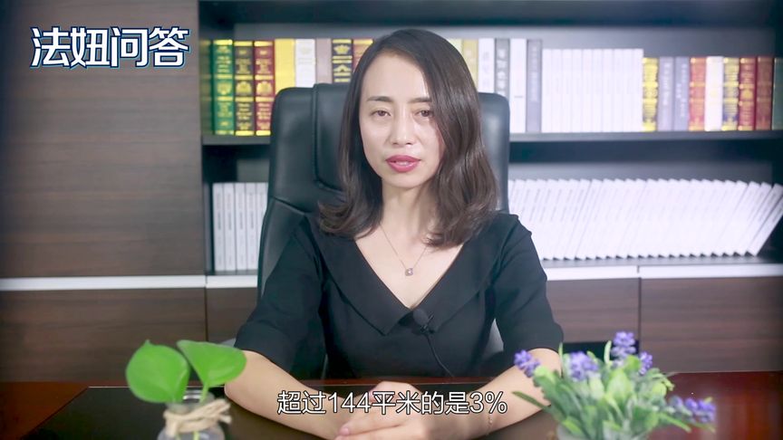 公民买房子要什么税费 购房税费有哪些