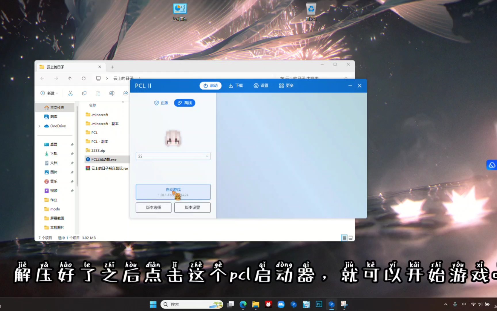 【mc】如何下载在爱发电上的整合包_单机游戏热门视频