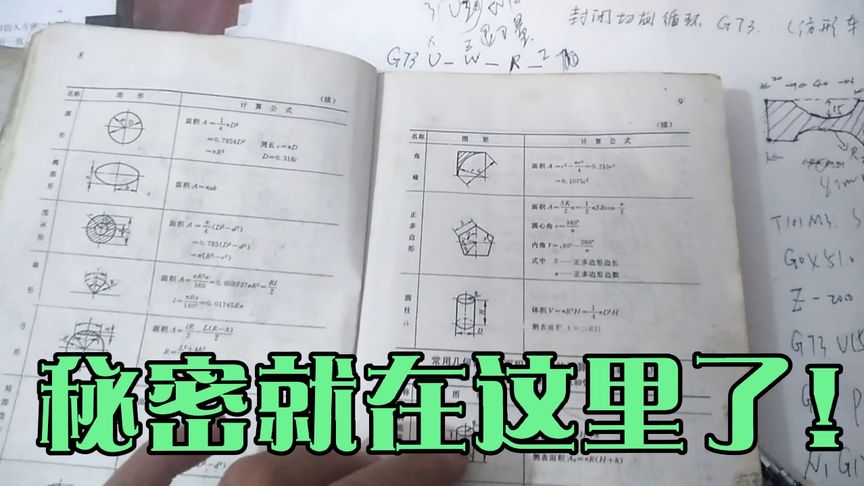 数控车床英制美制螺纹怎么算?各种数学知识的恶补,答案就是它了