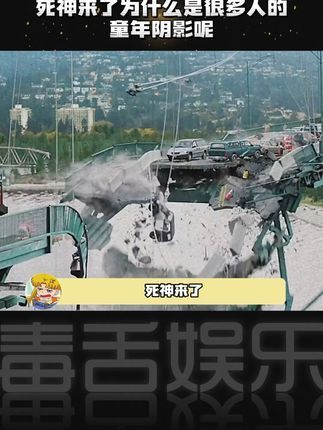 现在才发现《死神来了》简直是安全生产警示教育片!#死神来了 #被害...