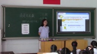 北师大版小学数学三年级下册《商是几位数》获奖课教学视频