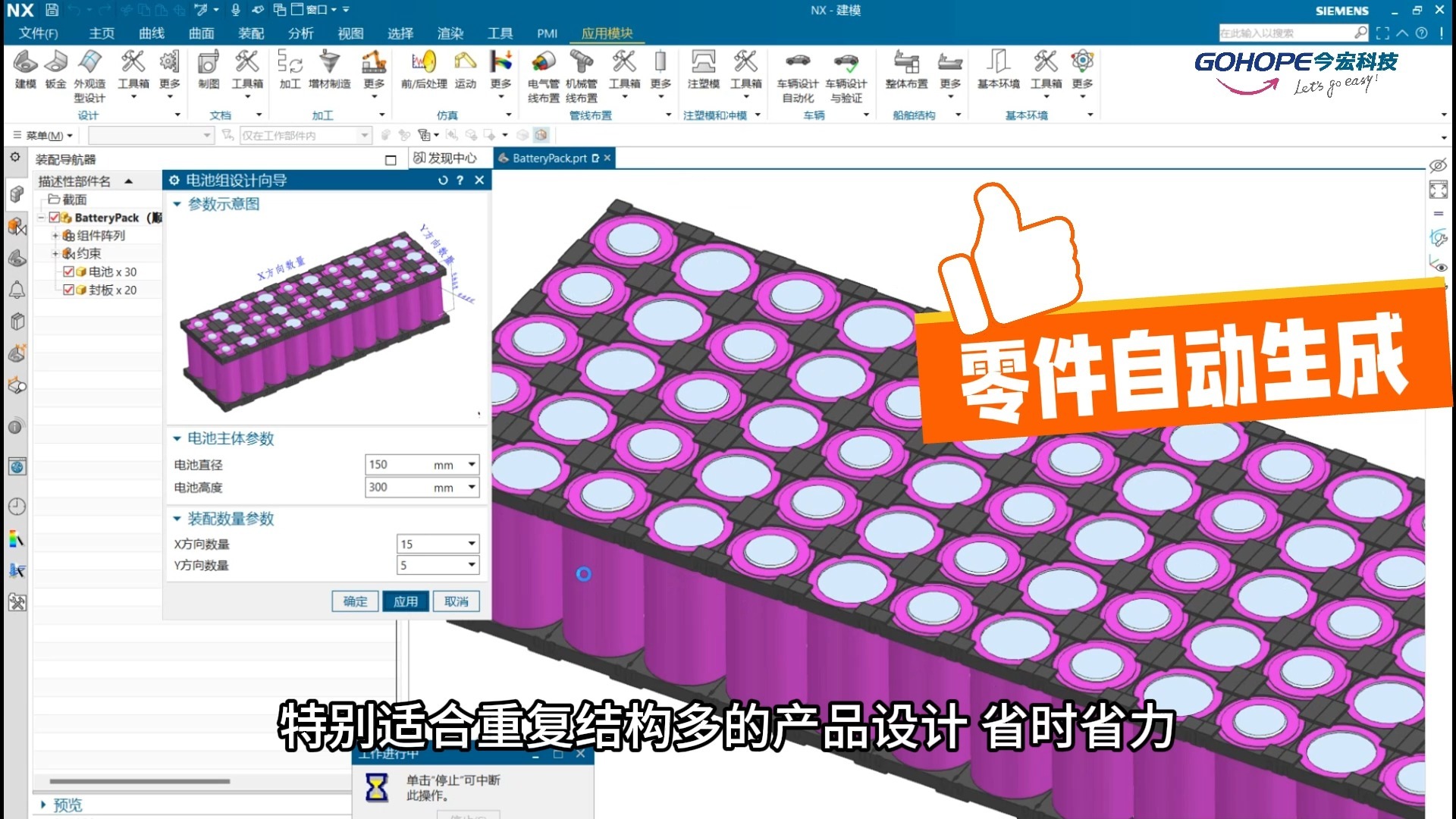 90%企业不知道的NX神技!第一个就超实用