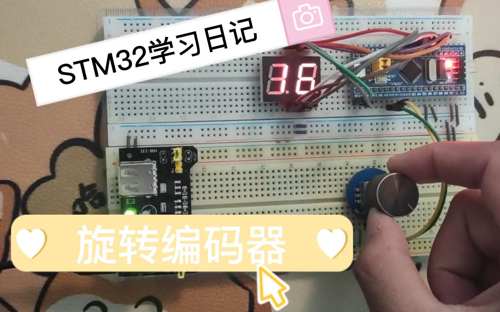 STM32定时器中断扫描旋转编码器