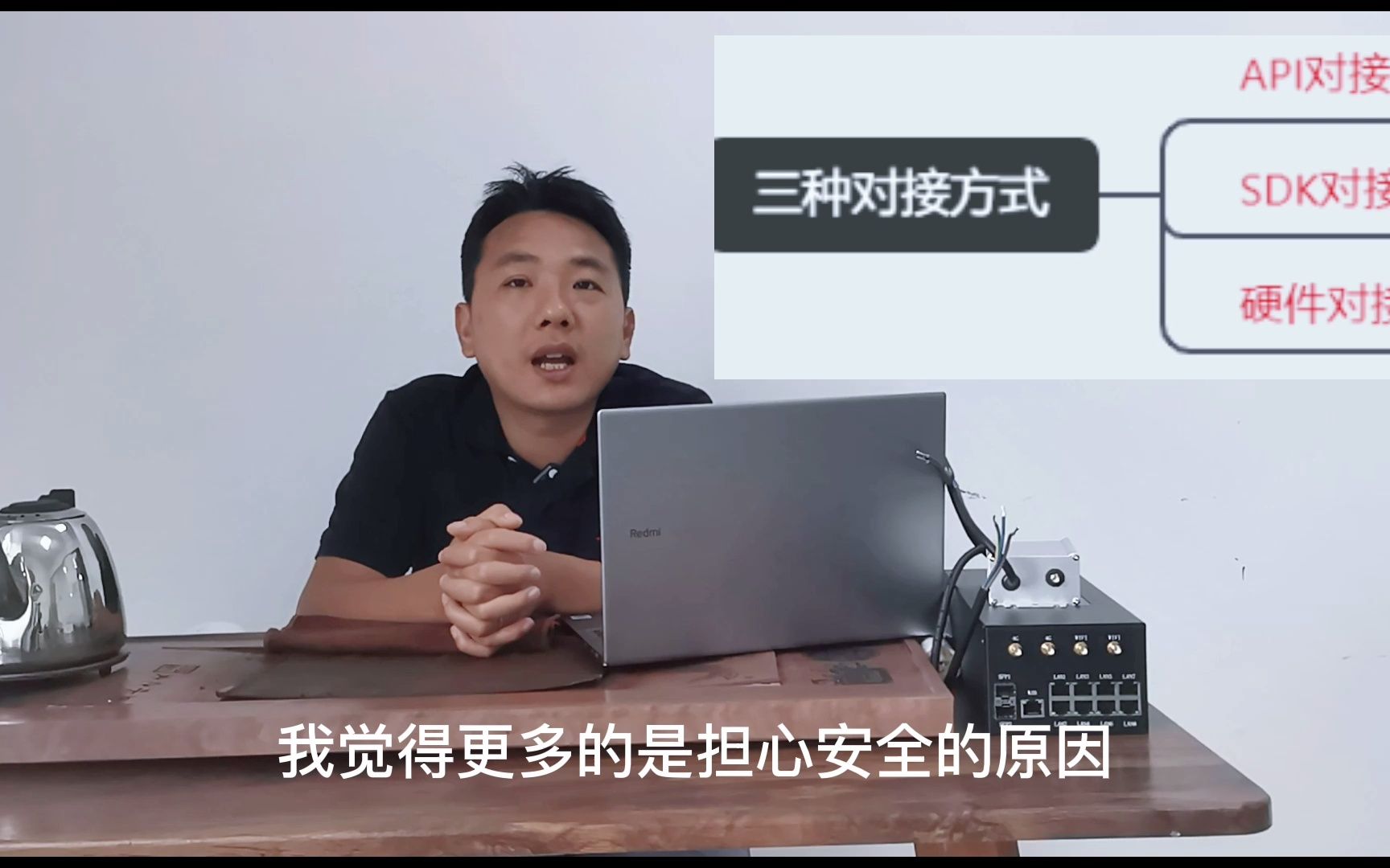 智慧路灯网关和灯控器的三种对接方案:1.API对接 2.SDK对接 3.硬件对接