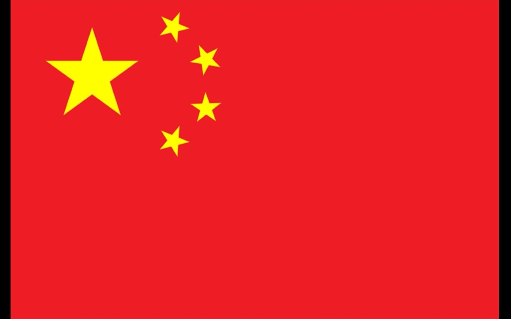 《中华人民共和国国歌》