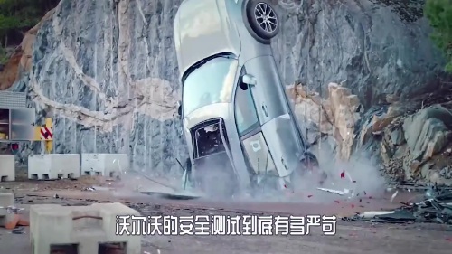 沃尔沃的安全测试只能用极端来形容